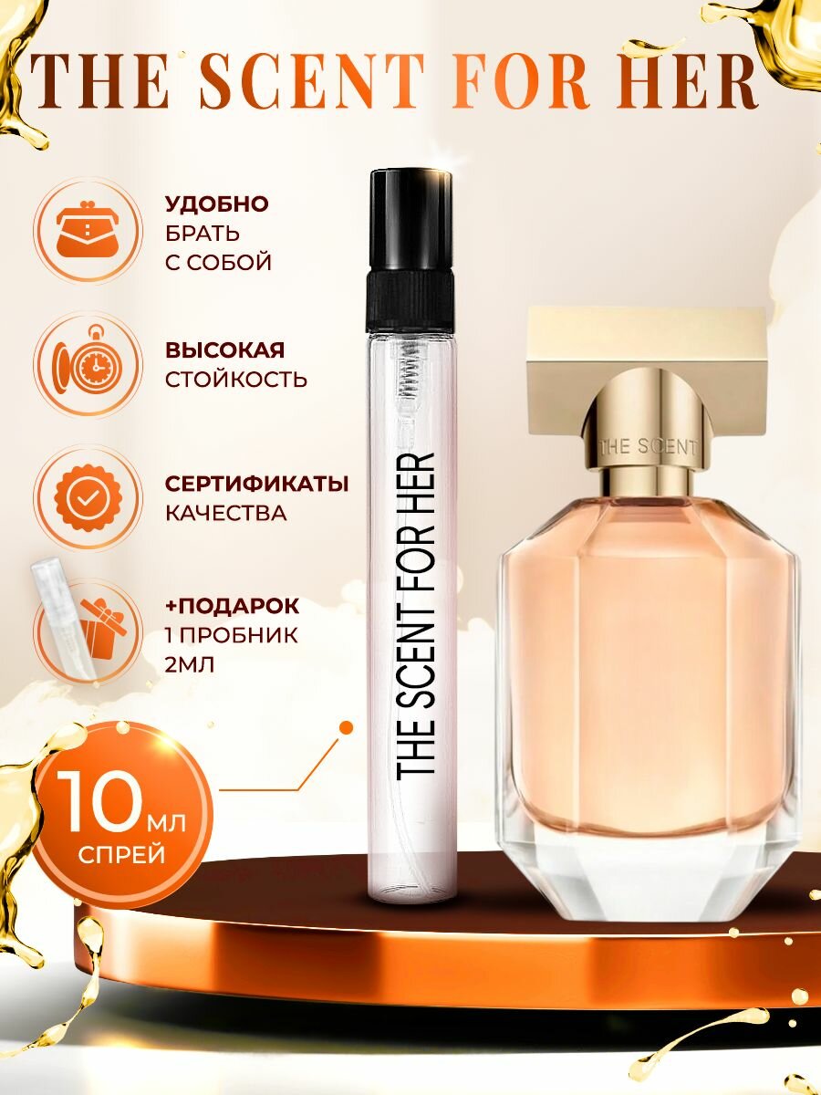The Scent For Her парфюм женский стойкий 10мл