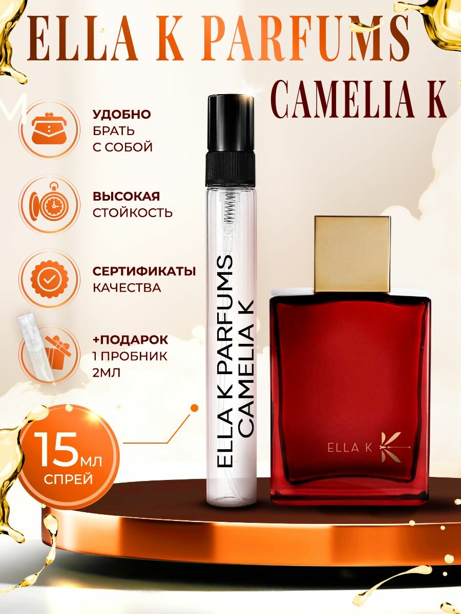 Ella K Parfums Camelia K EDP парфюм женский стойкий 15мл