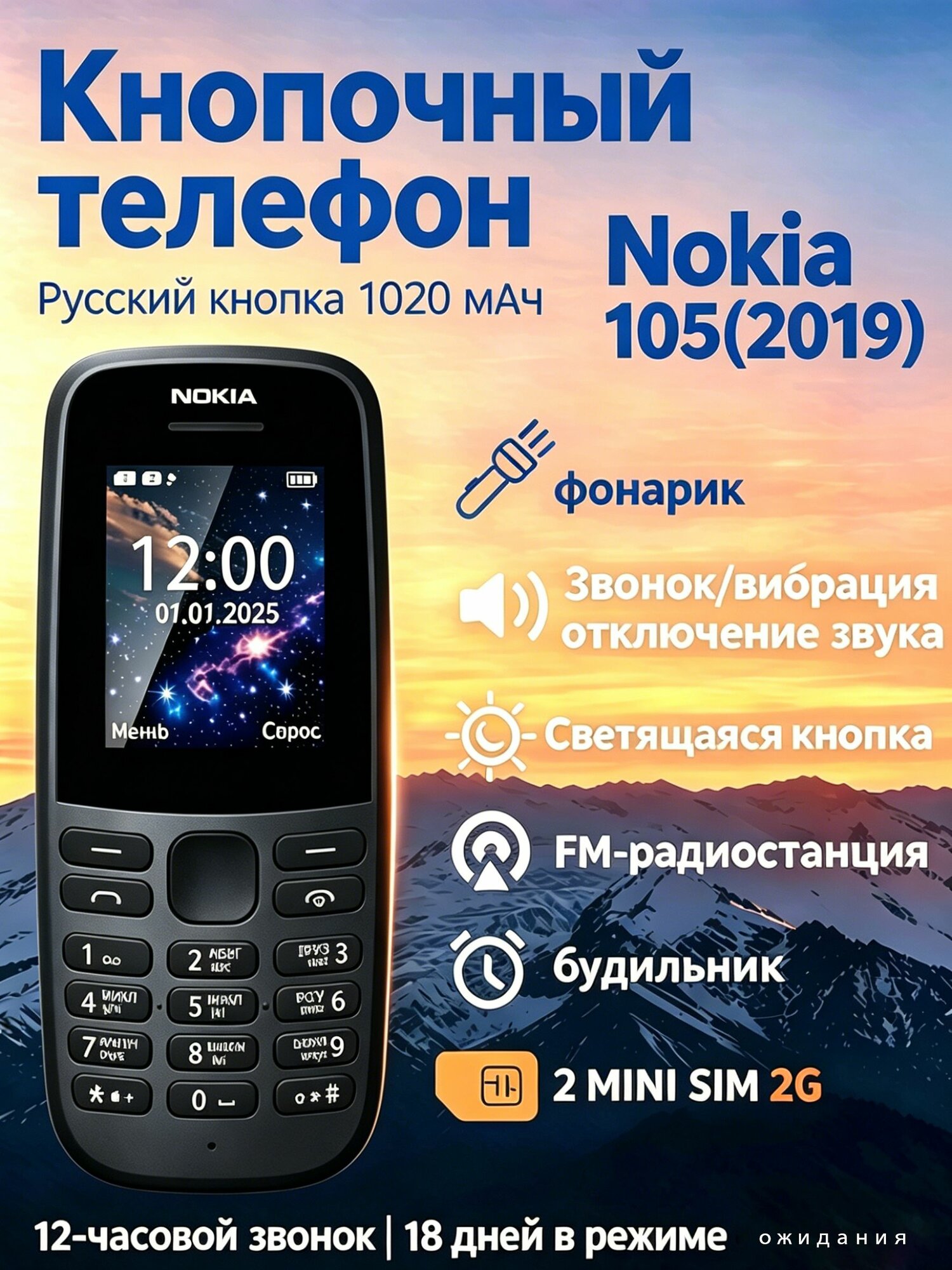 Мобильный телефон, черный