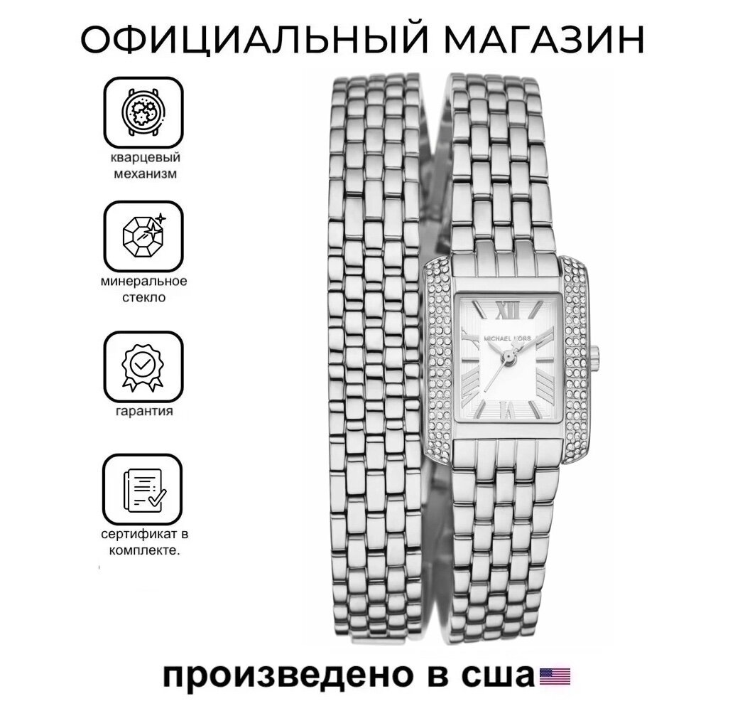 Наручные часы