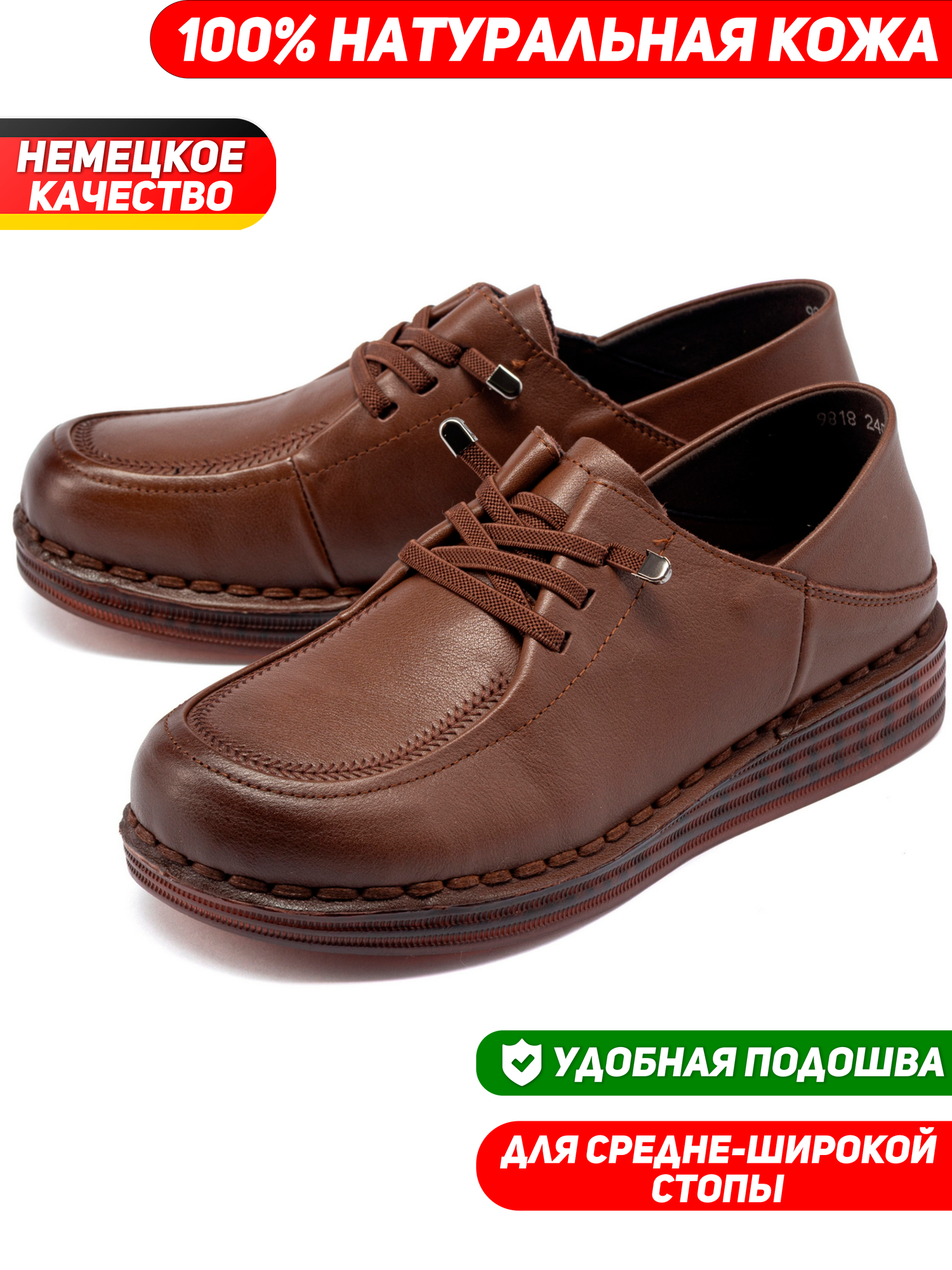 Туфли натуральная кожа 