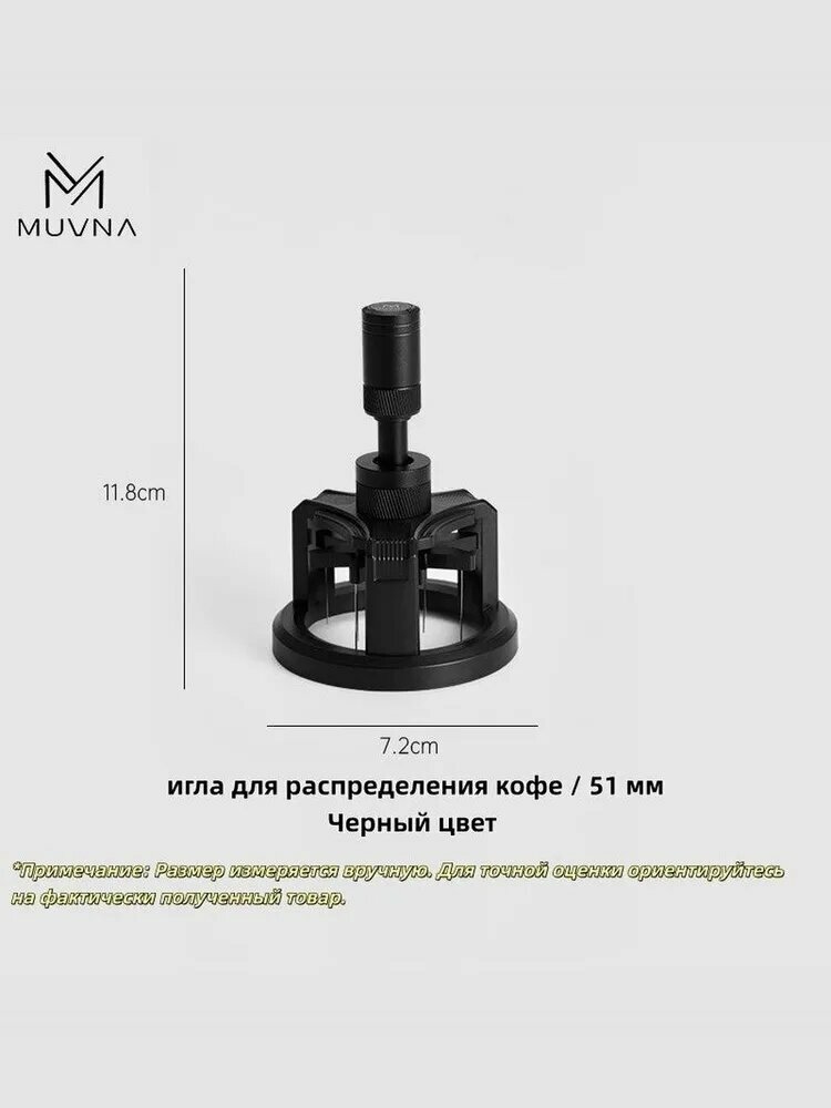 MUVNA Мельница для чая "Кофейные аксессуары"