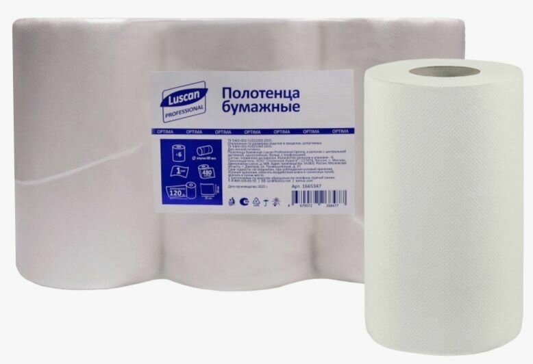 Luscan Professional Полотенца бумажные Prof Optima, 6 рул/уп /