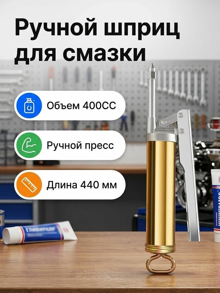 Автомобильная смазка
