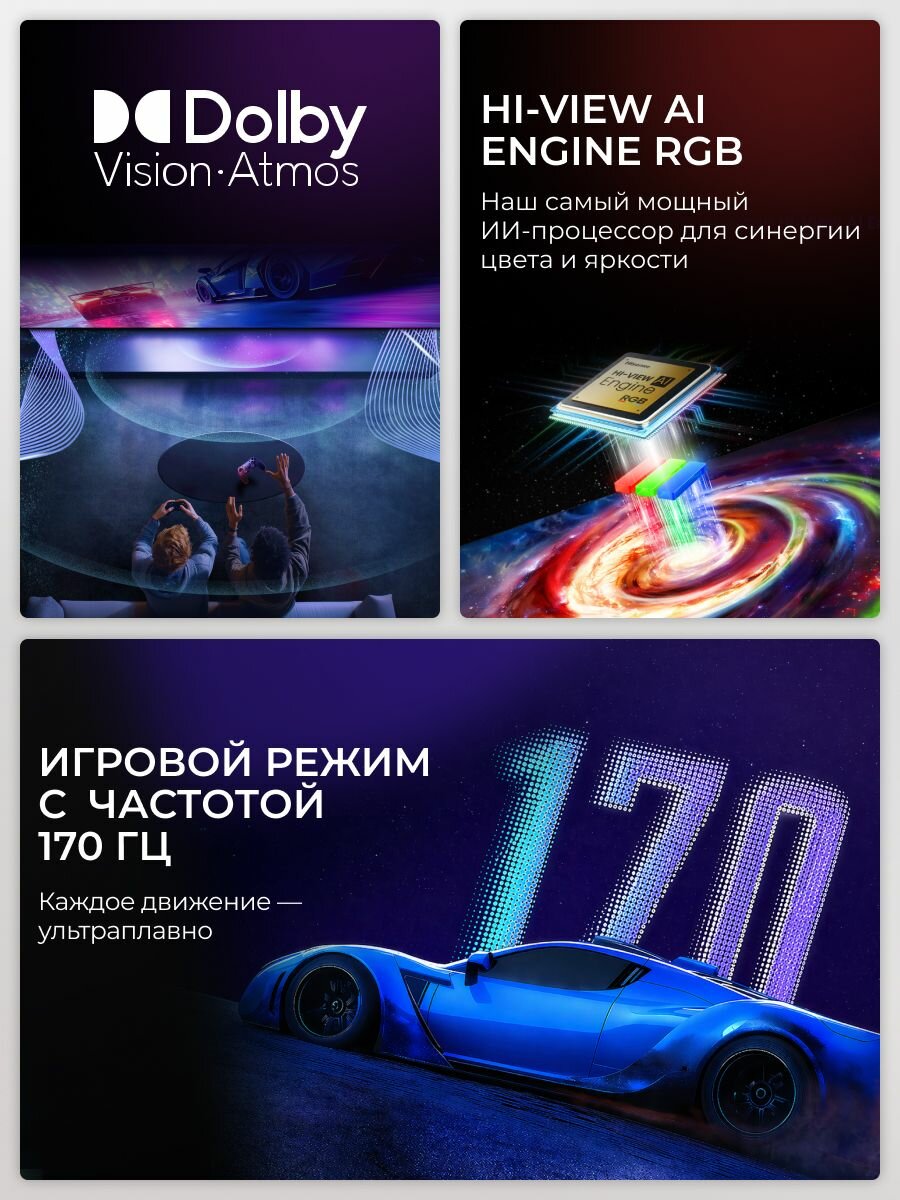 Телевизор Hisense 75UR9S (2026) RGB Mini-Led — фото 1