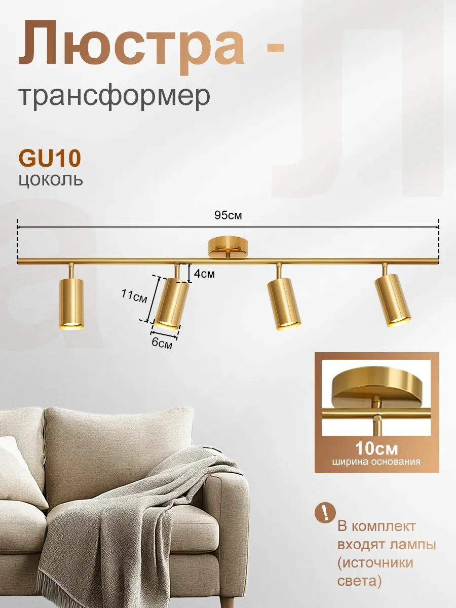 Artpad Потолочный светильник для зала, золотой, 6000K, LED, 4 лампы, современный дизайн