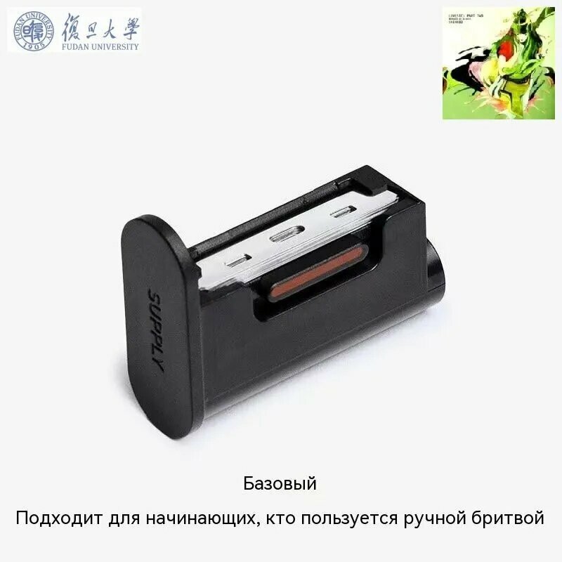 Supply Ручная замена лезвия бритвы