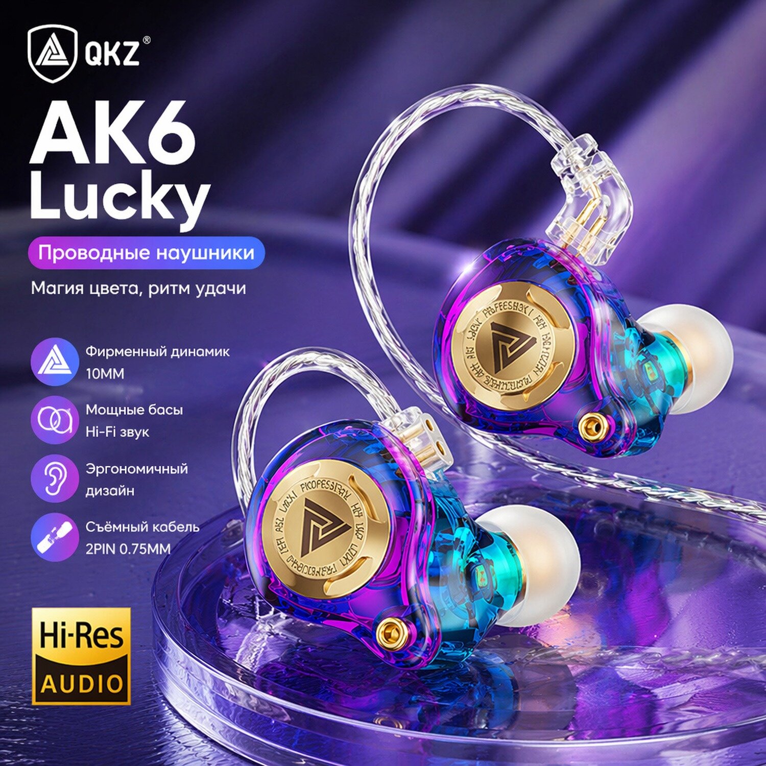 HiFi наушники QKZ AK6 Lucky спортивные проводные с микрофоном для телефона вакуумные мощные басы，красочный