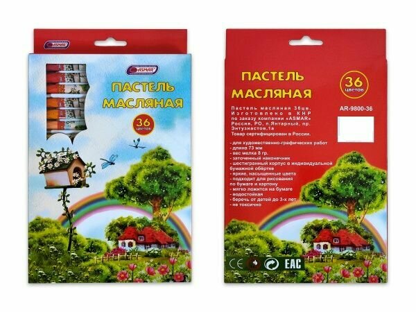 Пастель масляная 36цв для художественно-графических работ"ASMAR"