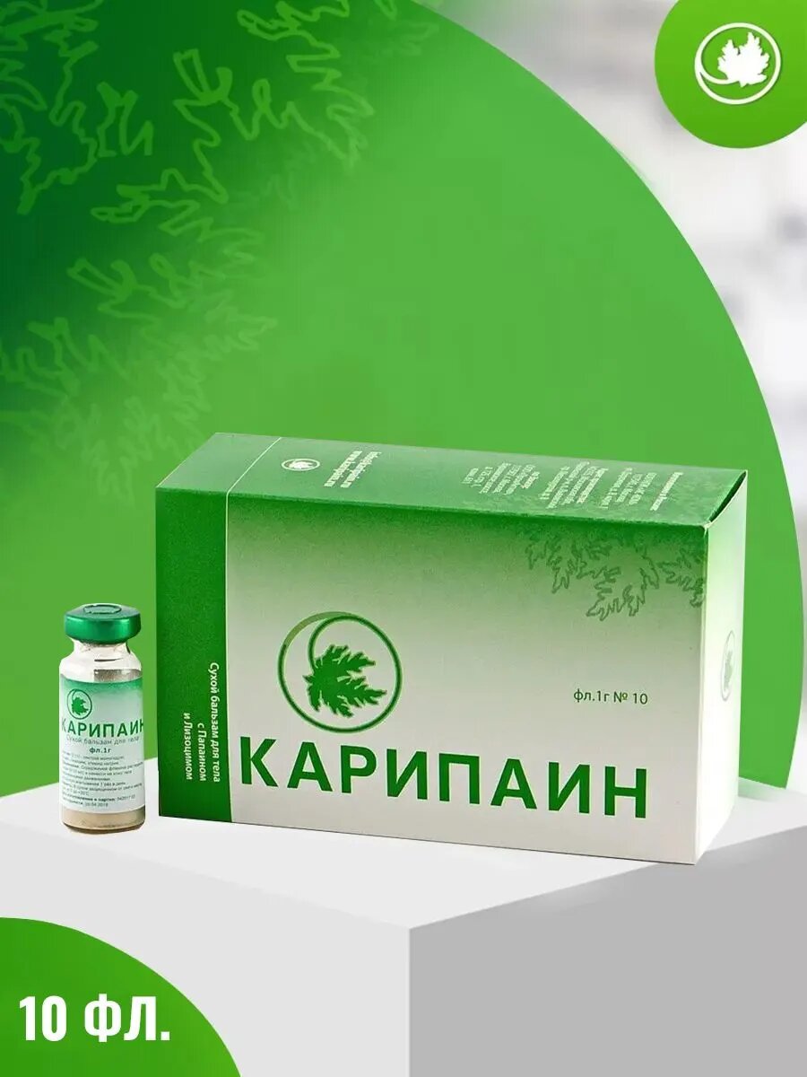АС-КОМ Карипаин сухой бальзам фл. 10 мл. № 10 (350 ПЕ)
