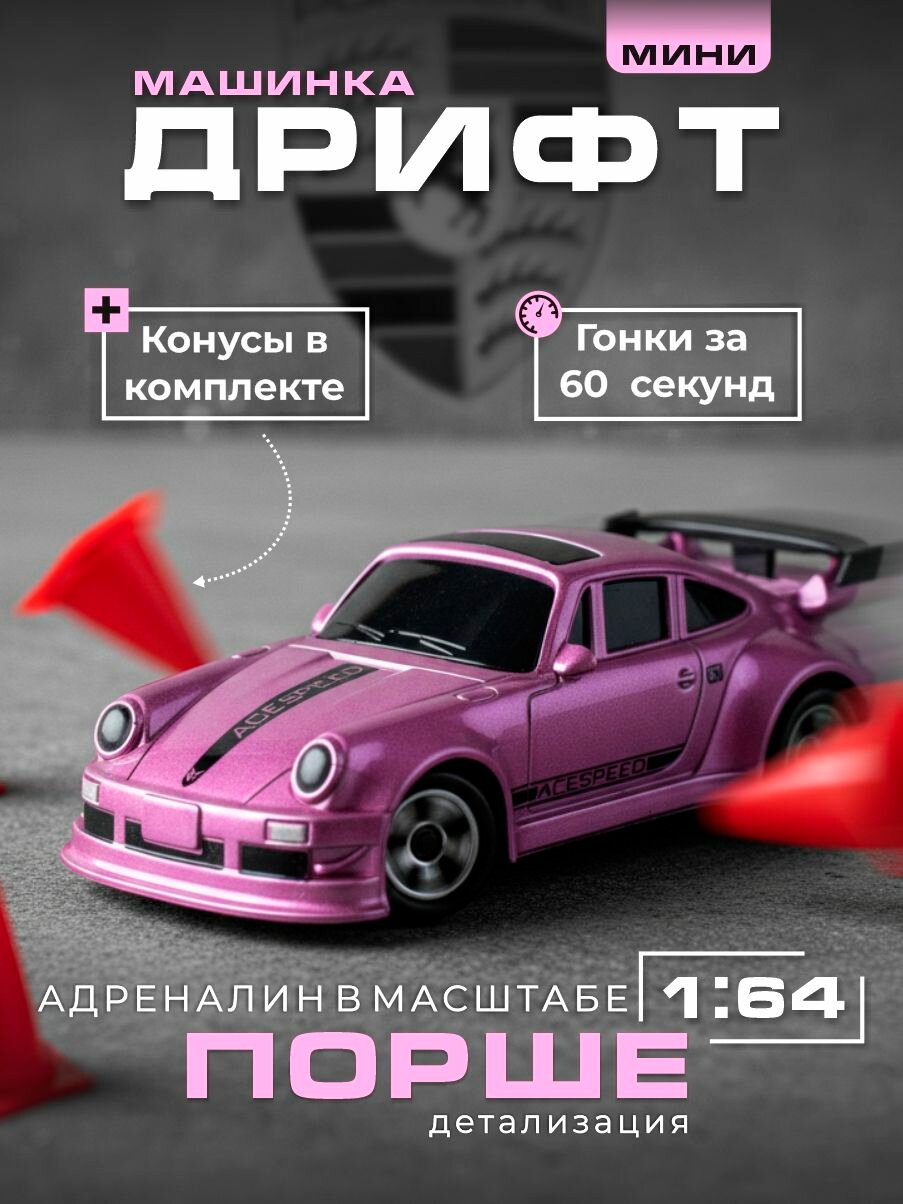Дрифт машина на пульте управления, гоночная машинка на радиоуправлении, детская игрушка для мальчика и девочки, фиолетовая розовая