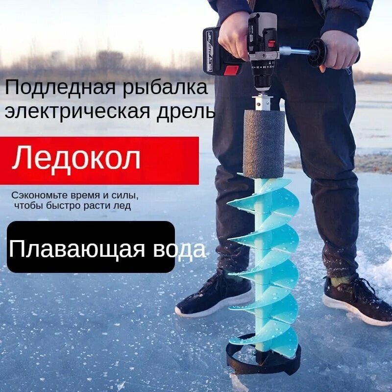 Siyuetian Шнек, переходник шнека ледобура