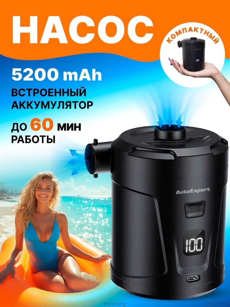 Насос аккумуляторный компактный для лодки пвх, матраса, SUP с насадками, электрический, зарядка от USB, цвет черный