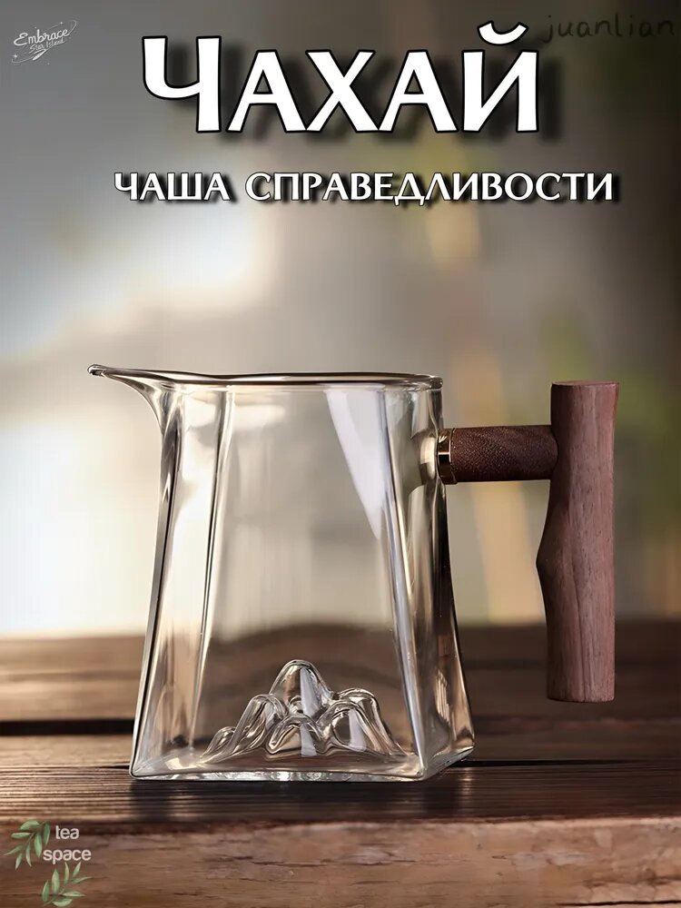 Embrace Star Island Посуда для чайных церемоний, 301 мл