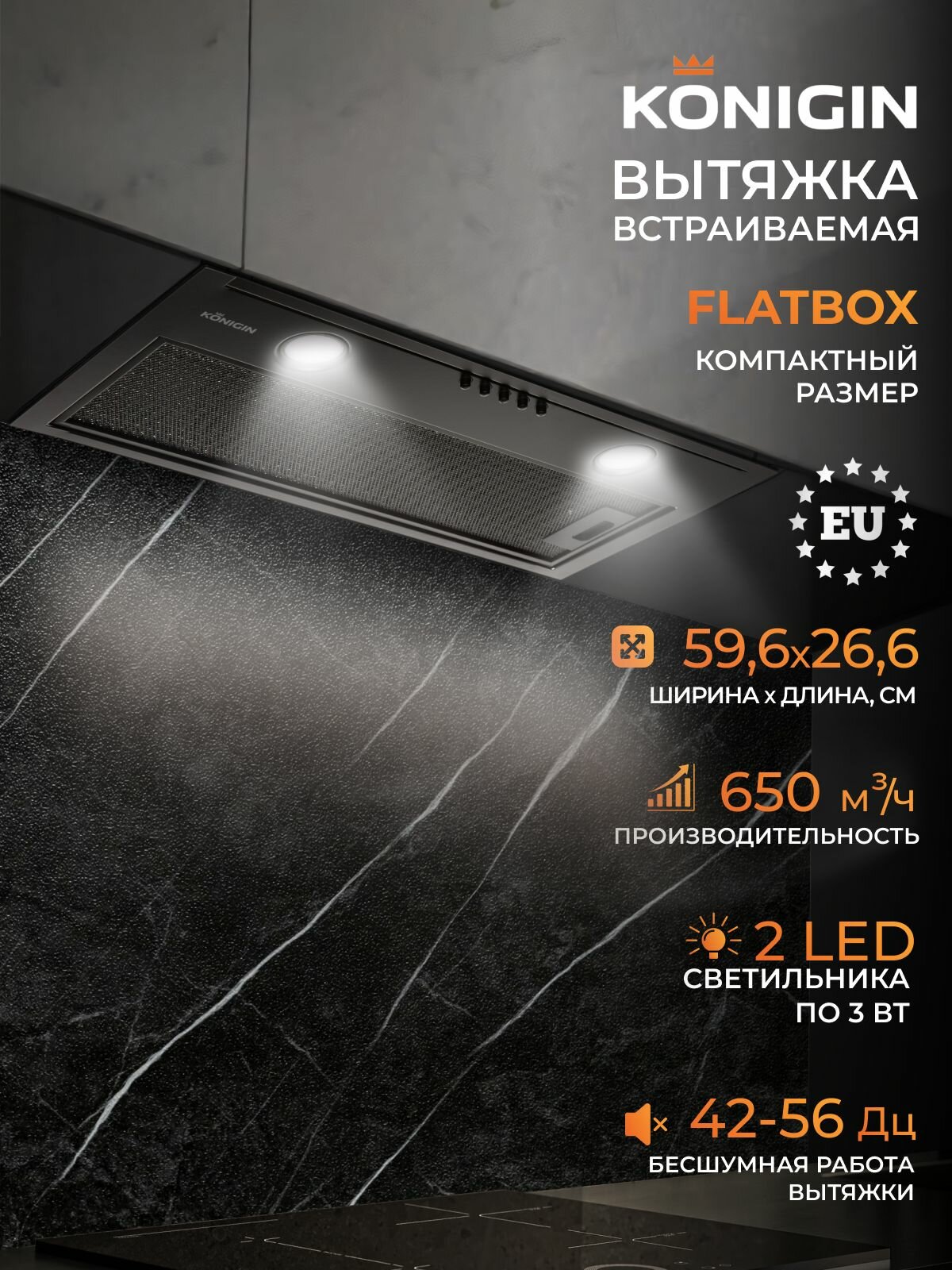 Вытяжка кухонная 60см Konigin Flatbox Full Black