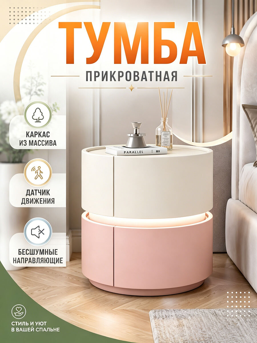 Простая и современная прикроватная тумбочка, компактная, легко моющаяся, подходит для небольших спален.