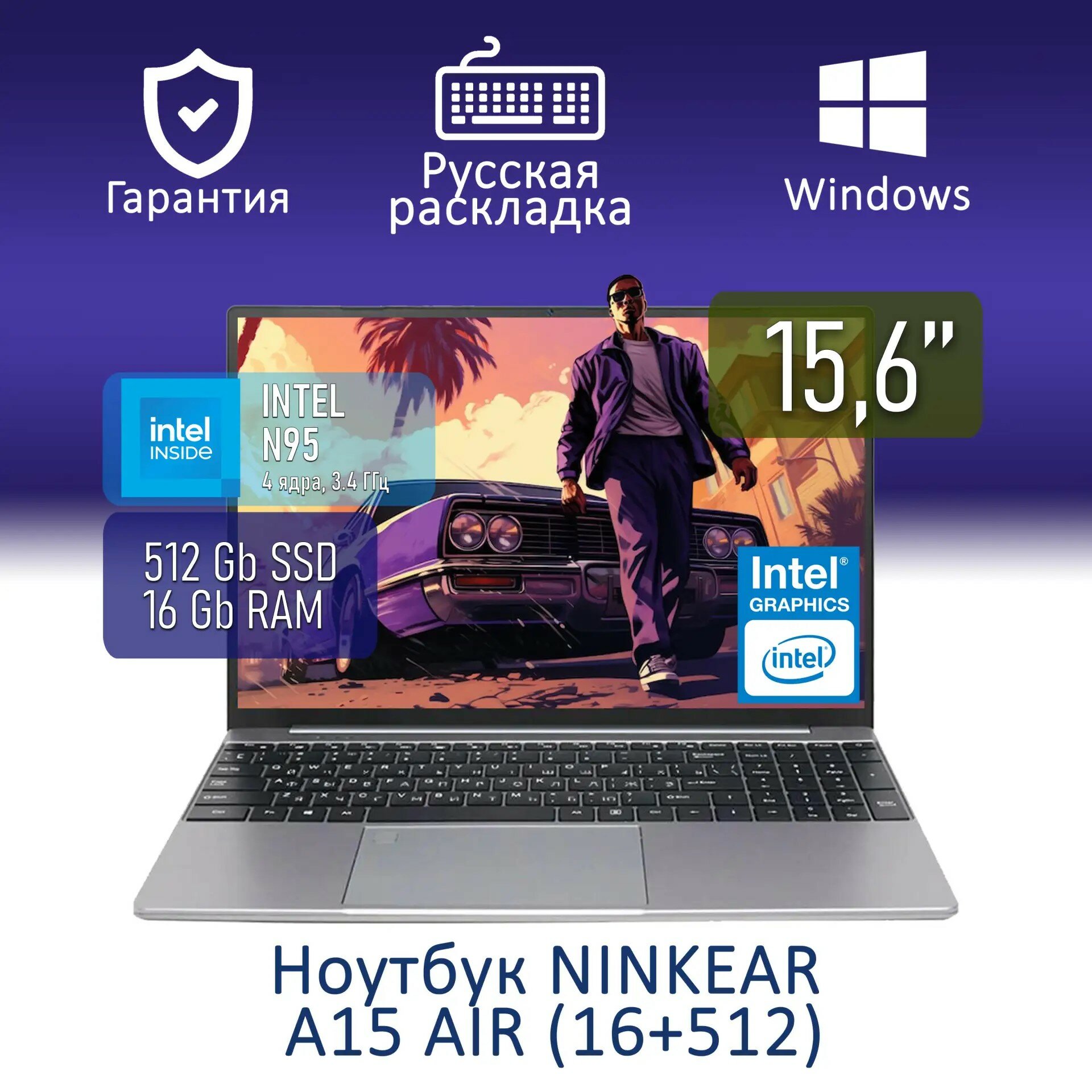 Ноутбук Ninkear Air A15, Intel N95, 16GB, SSD512GB, Intel UHD, 15.6",