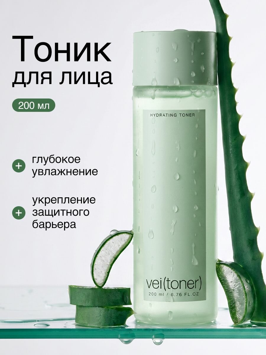 Vei Тоник для лица увлажняющий, 200 мл