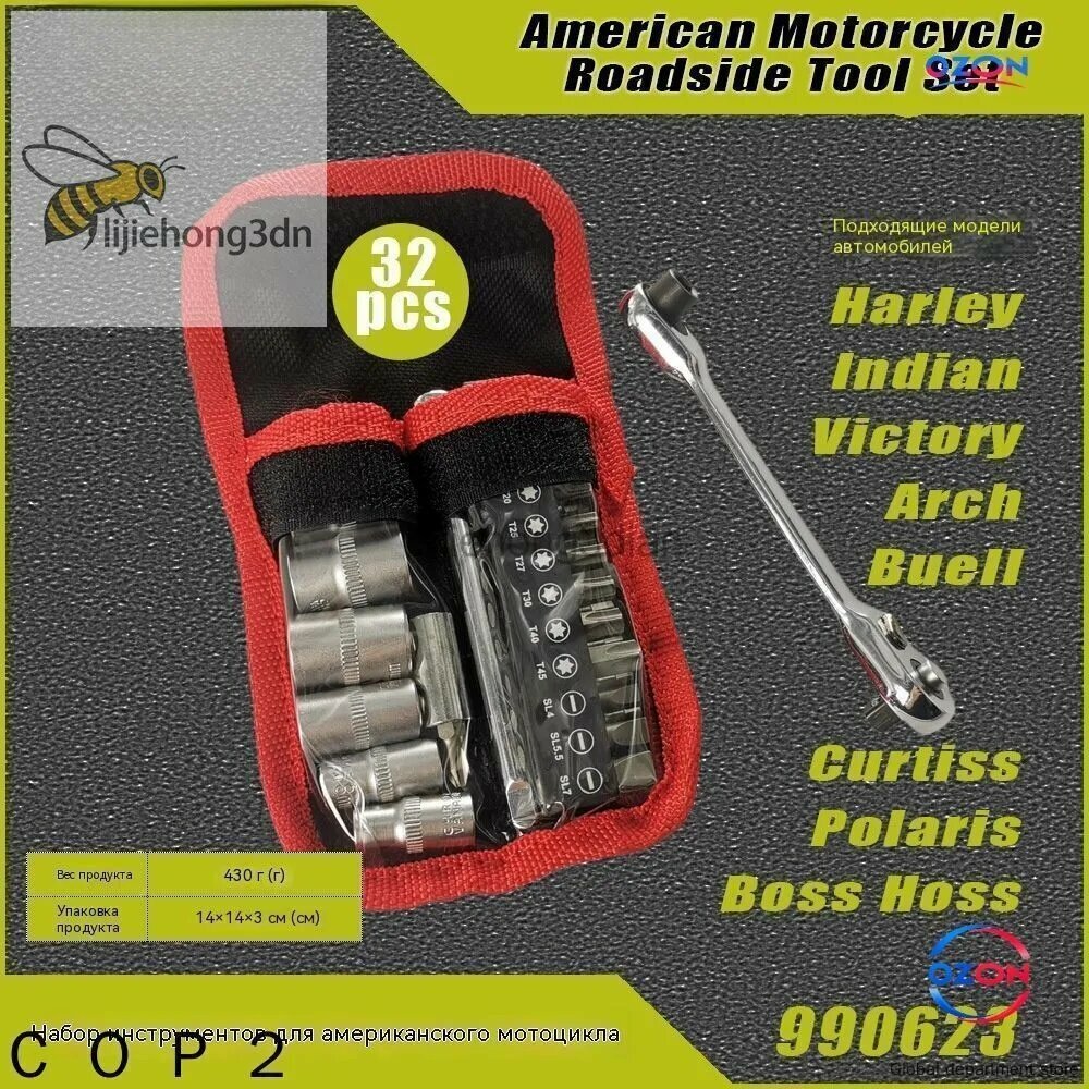 Дорожный набор инструментов для мотоциклов Harley-Davidson, Indian, Victory, универсальный комплект для экстренного ремонта, ключи, отвертки, биты, в чехле