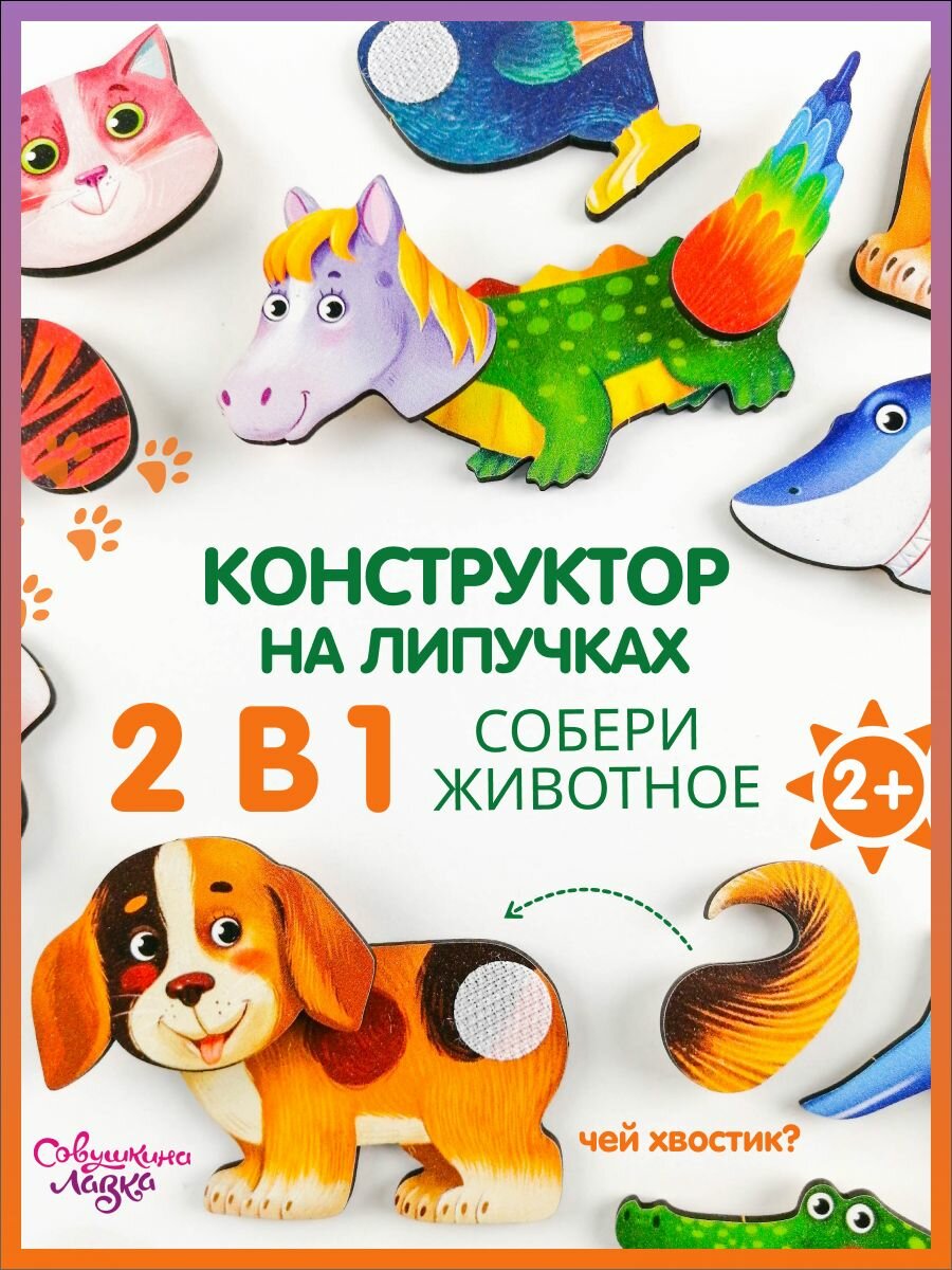 Развивающие игрушки от 2 3 лет, пазлы на липучках
