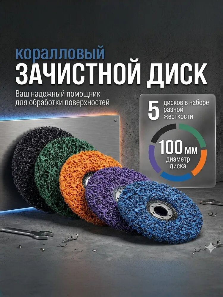 Круг шлифовальный 100 x 14 x 16