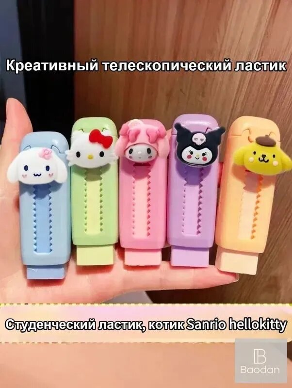 Креативный телескопический ластик, котик Sanrio hellokitty, набор из 5 шт.