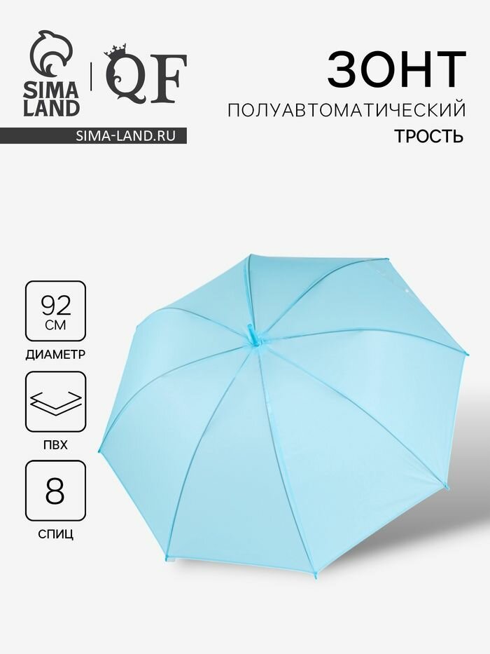 Зонт-трость Queen Fair