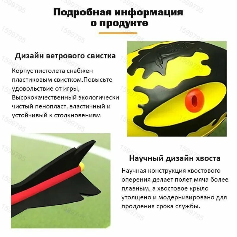 Палочка эстафетная