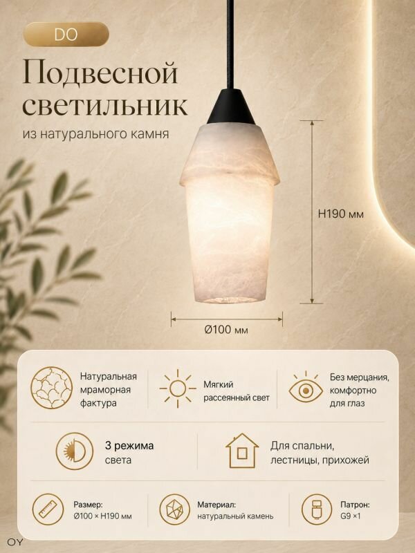 Дизайнерский подвесной светильник из натурального камня, мраморный плафон 100 H190 мм, патрон G9, 3 цветовые температуры, мягкий свет для спальни и гостиной