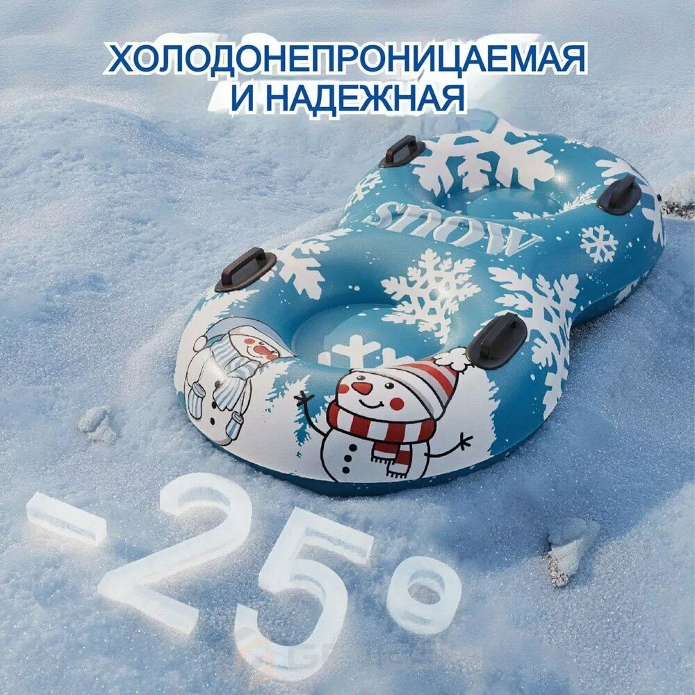 Тюбинг, диаметр: 150 см — фото 1