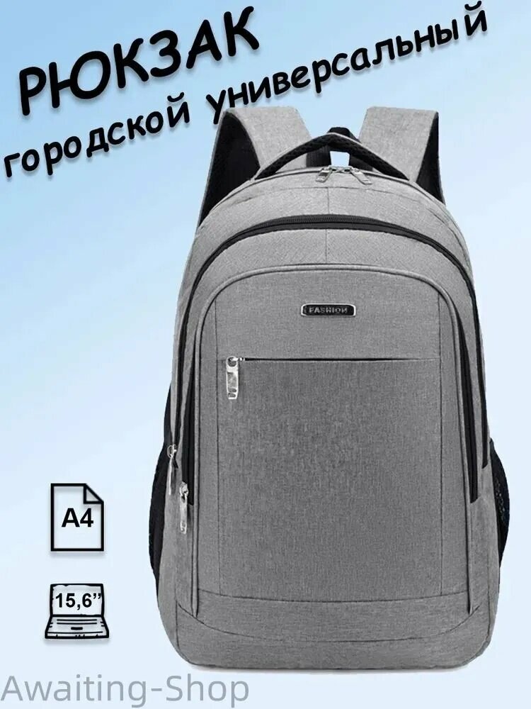 Рюкзак