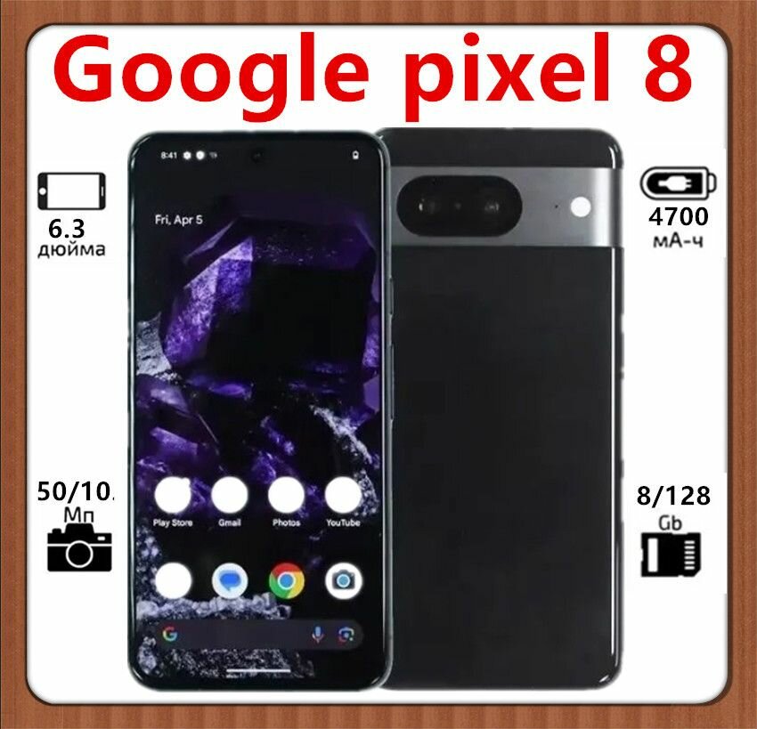 Google Смартфон Google pixel 8 8/128 ГБ, Nano-SIM, черный