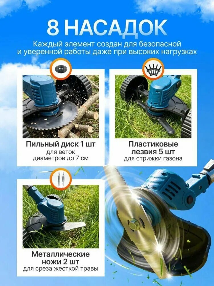 Триммер садовый — фото 1