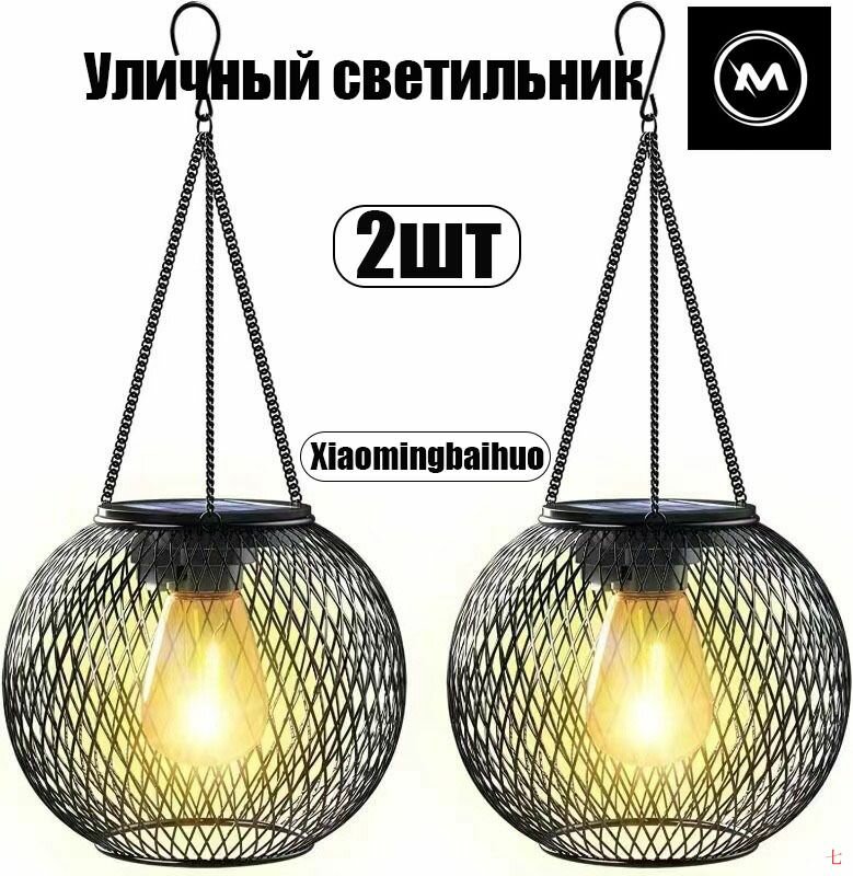 Уличный светильник, 1.2W, количество ламп:2шт 1.2W 2 лампы для улицы двухламповый