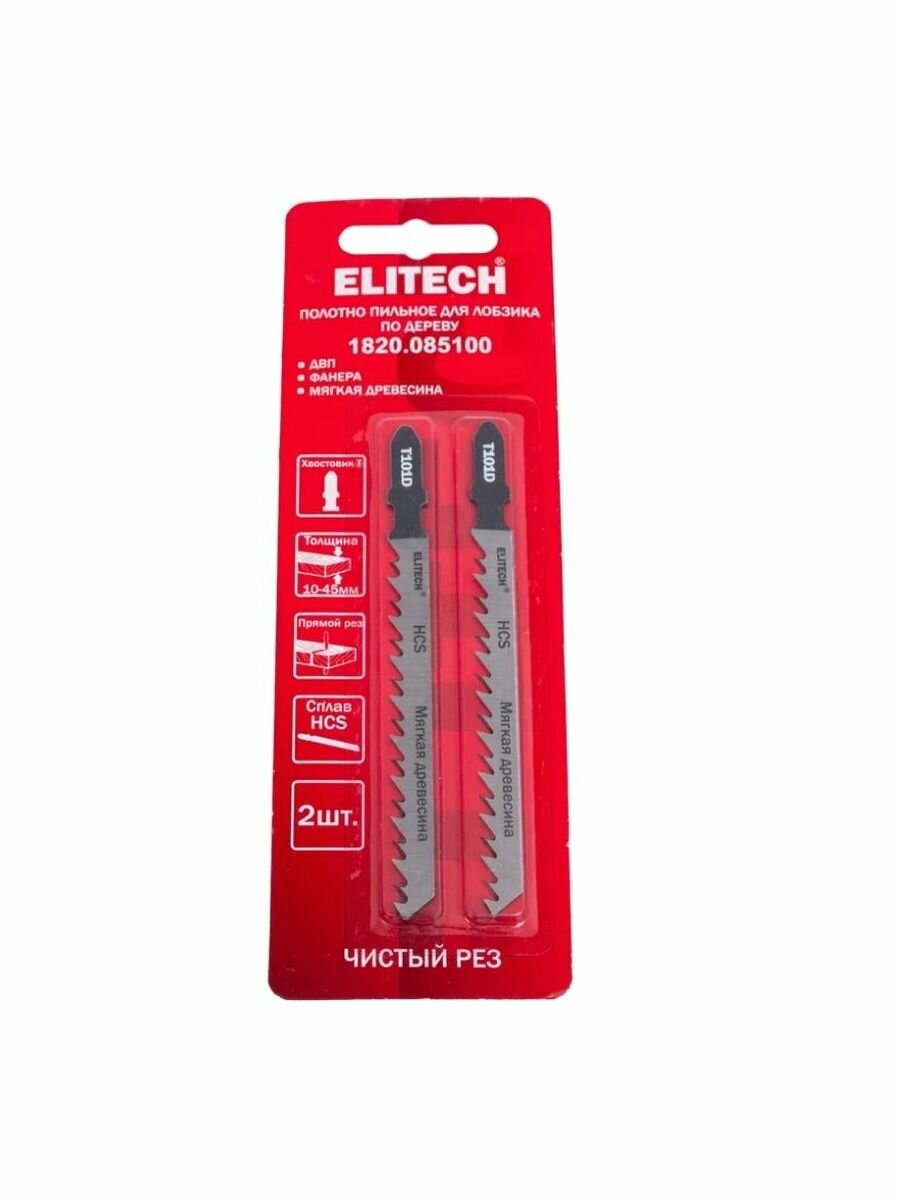 Пилки для лобзика ELITECH T101D (1820.085100) по дереву, ДВП, фанера, 75мм, 2 шт, чистый, прямой пропил
