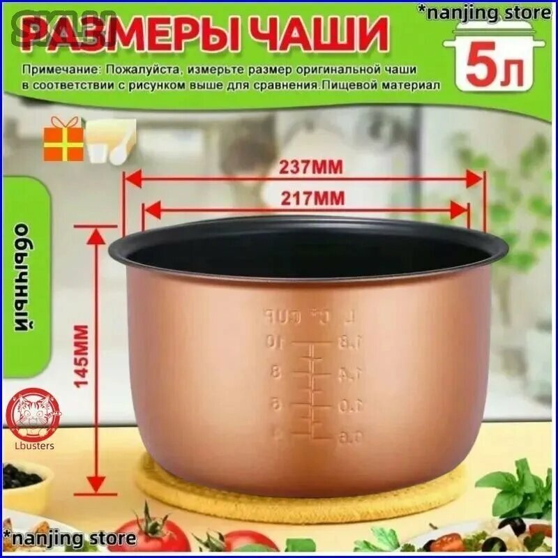 Су-вид для чаша универсальная 5 литров с тефлоновым покрытием, высота 145 MM