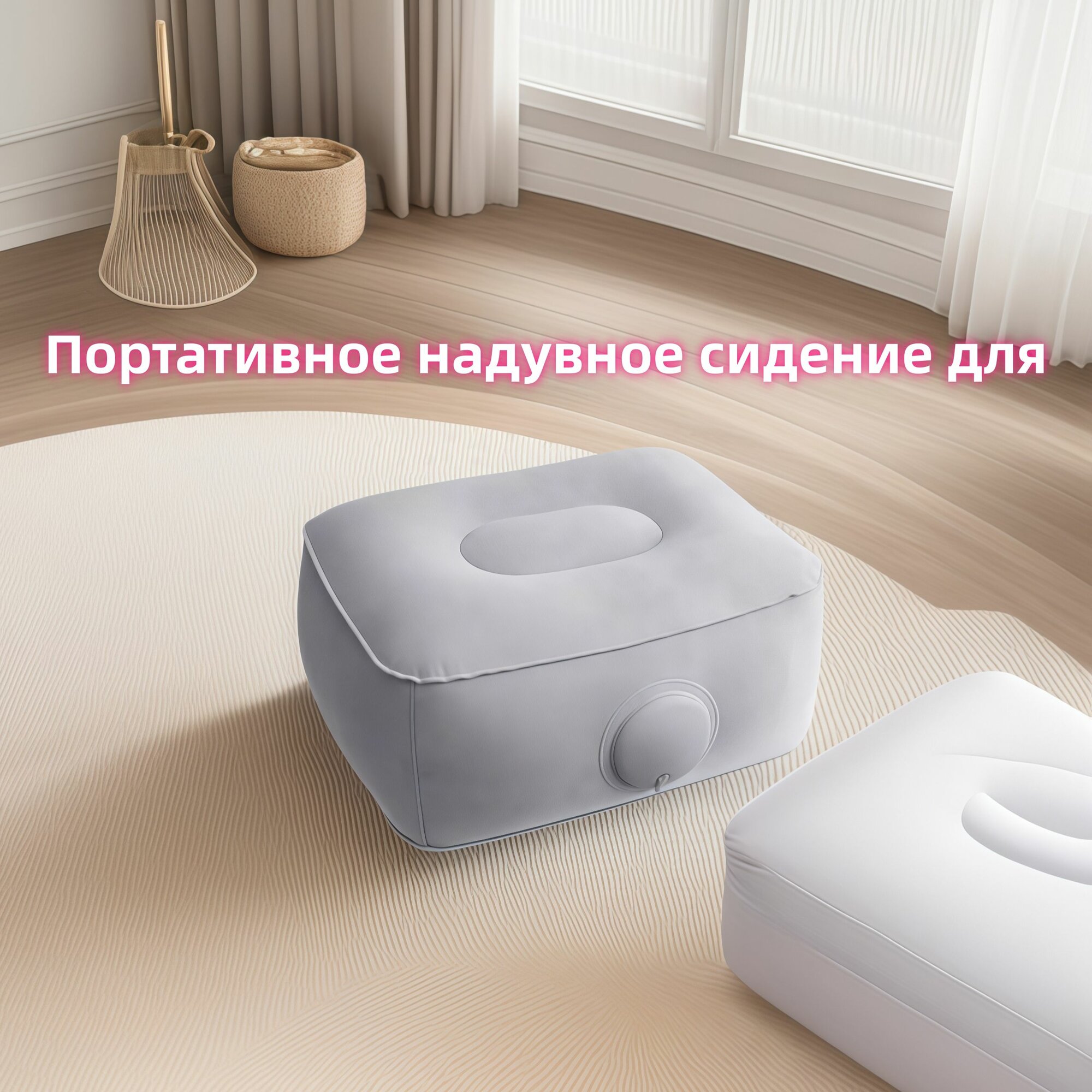 Диван надувной 37х30 см