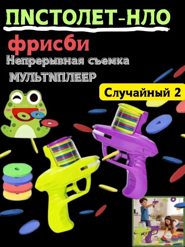 Детские игрушки, редиска-пистолет для дисков, с мягкими патронами-Случайный цвет
