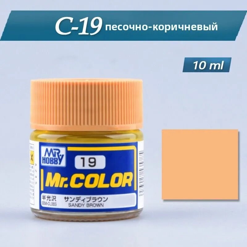 MR.HOBBY Краска акриловая/ 100 г.