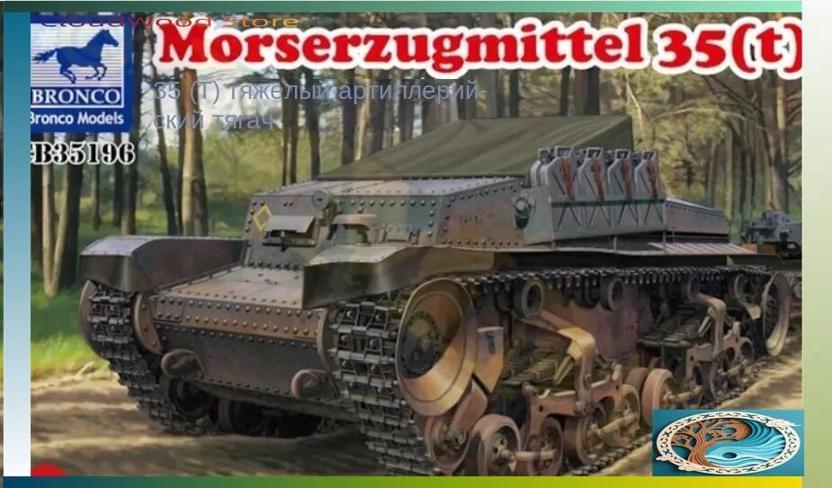Эксклюзивная пластиковая модель танка Bronco 35196 в масштабе 1/35, Morserzugmittel 35т