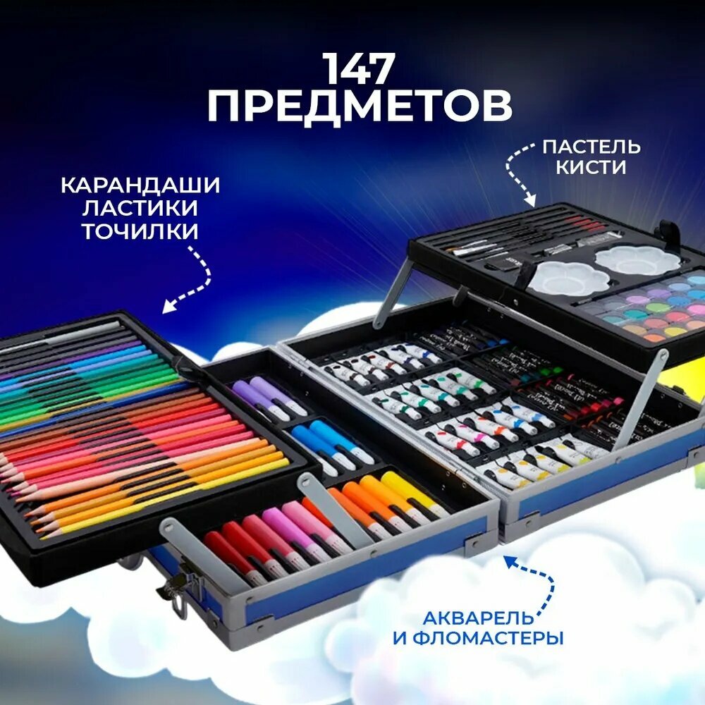 Набор для рисования в чемоданчике для мальчика — фото 1