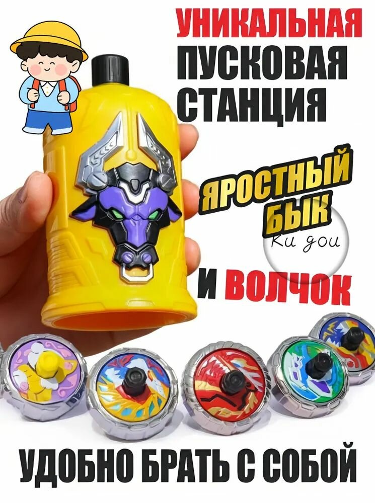 Спинфайтеры Пусковая игрушка с аренной битвой, динамическая арена, для детей и подростков, безопасная и долговечная