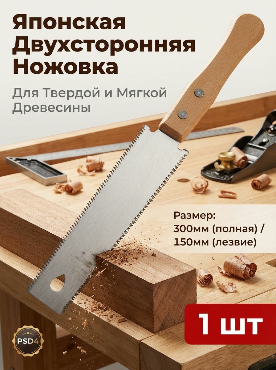 Ручная пила в японском стиле, 6 дюймов, двухсторонняя гибкая ручная пила из высокоуглеродистой стали SK5, 14/17 TPI для плоской и точной резки древесины твердых пород и пробки