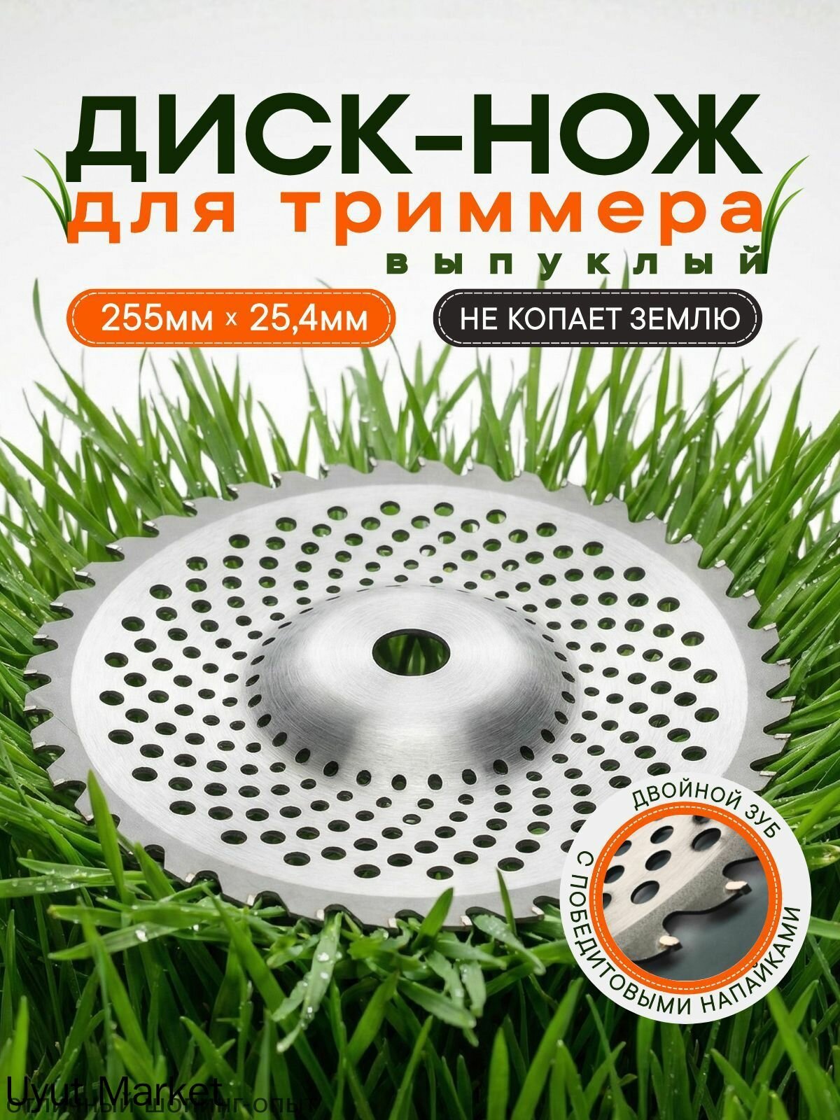 Нож для садового инструмента