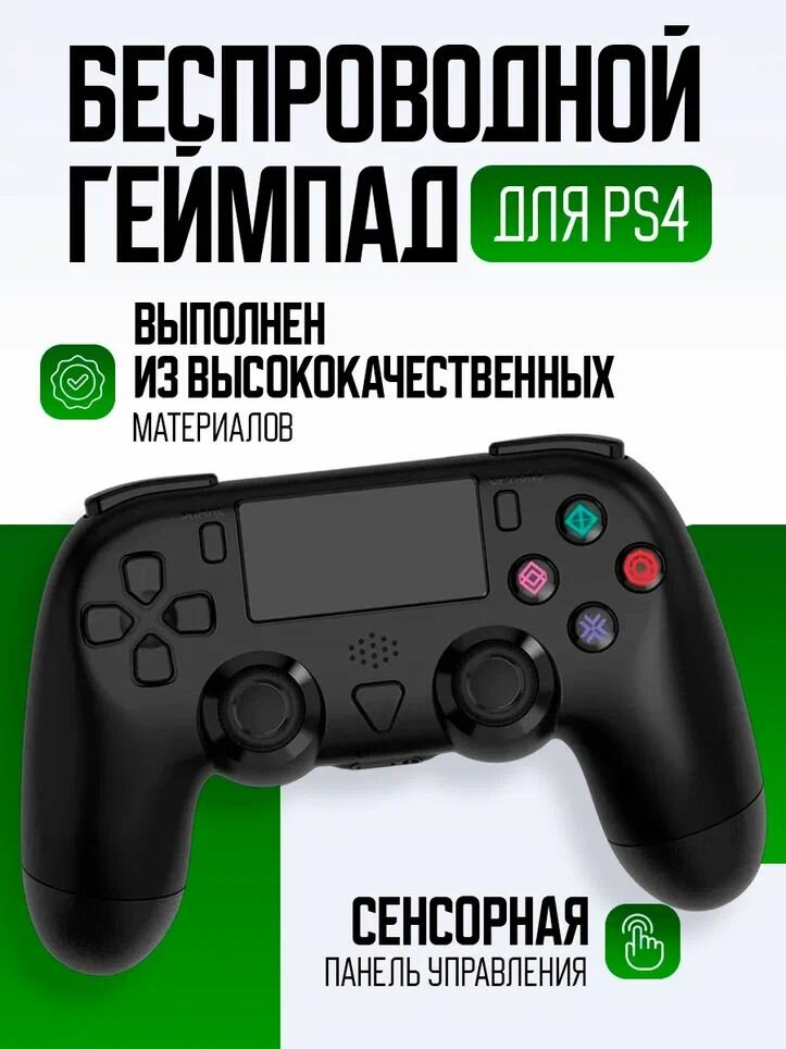 Геймпад беспроводной DOBE для PS4, черный