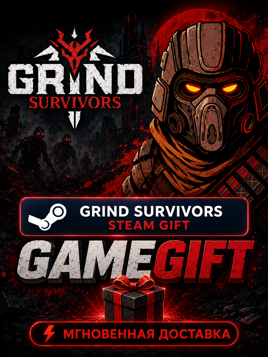Игра Grind Survivors для STEAM ПК (PC) | Страна активации - Россия | Подарком на Ваш аккаунт | Автовыдача