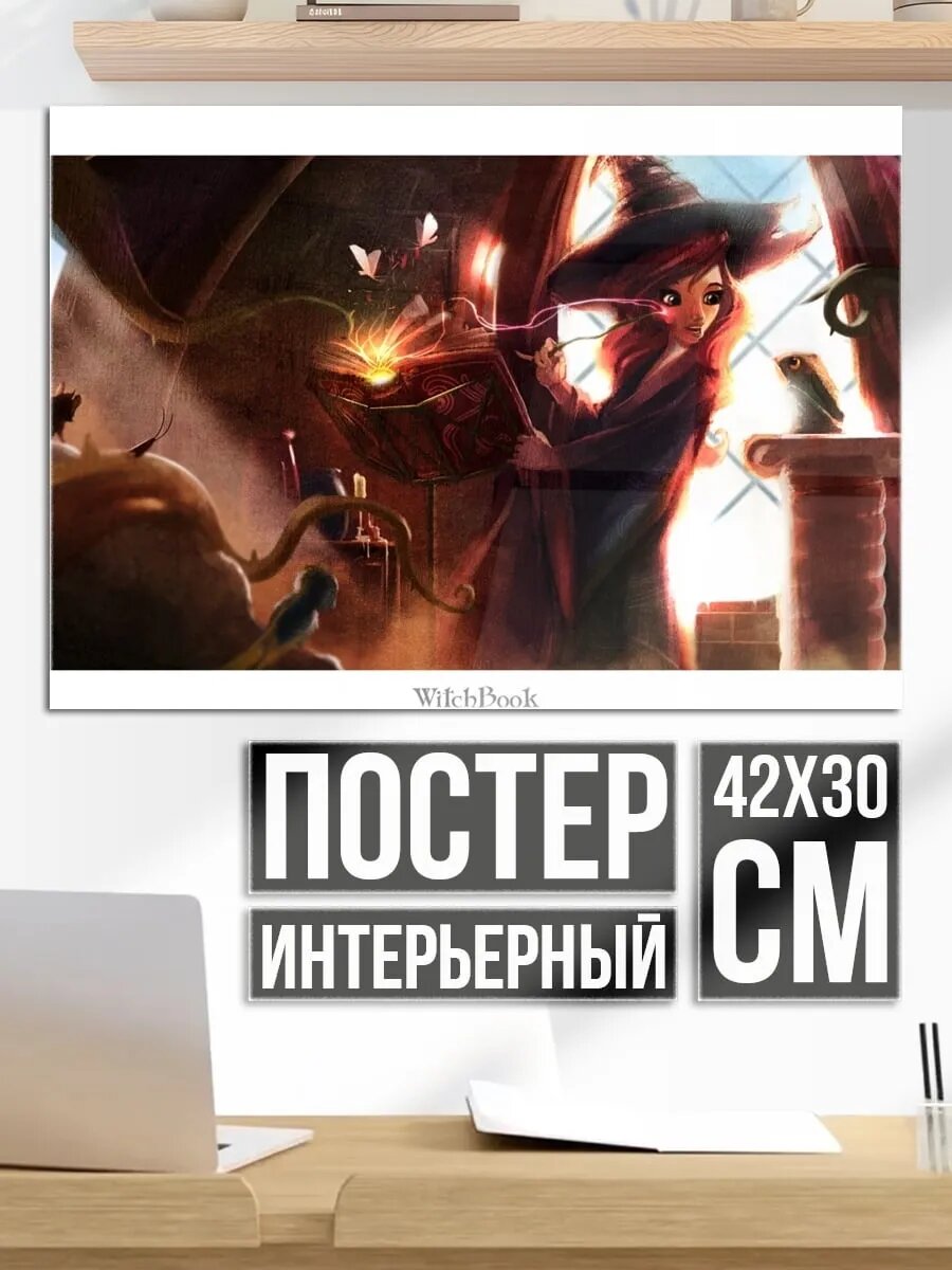 Плакат постер Маг в шляпе