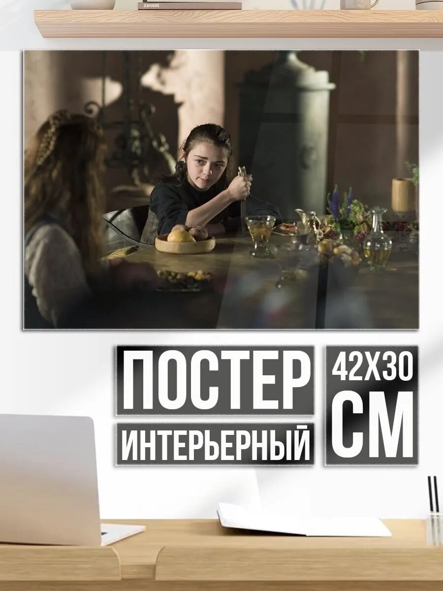 Плакат постер ужин в замке