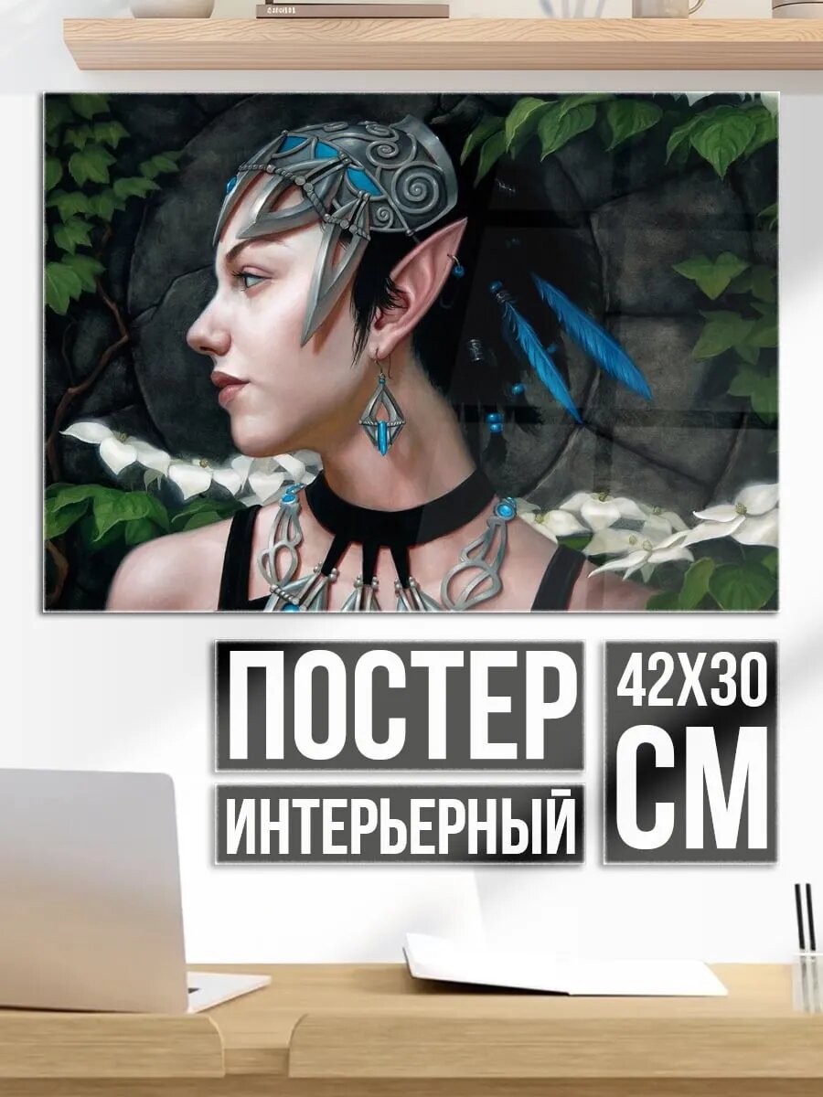 Плакат постер Эльфийка в лесу