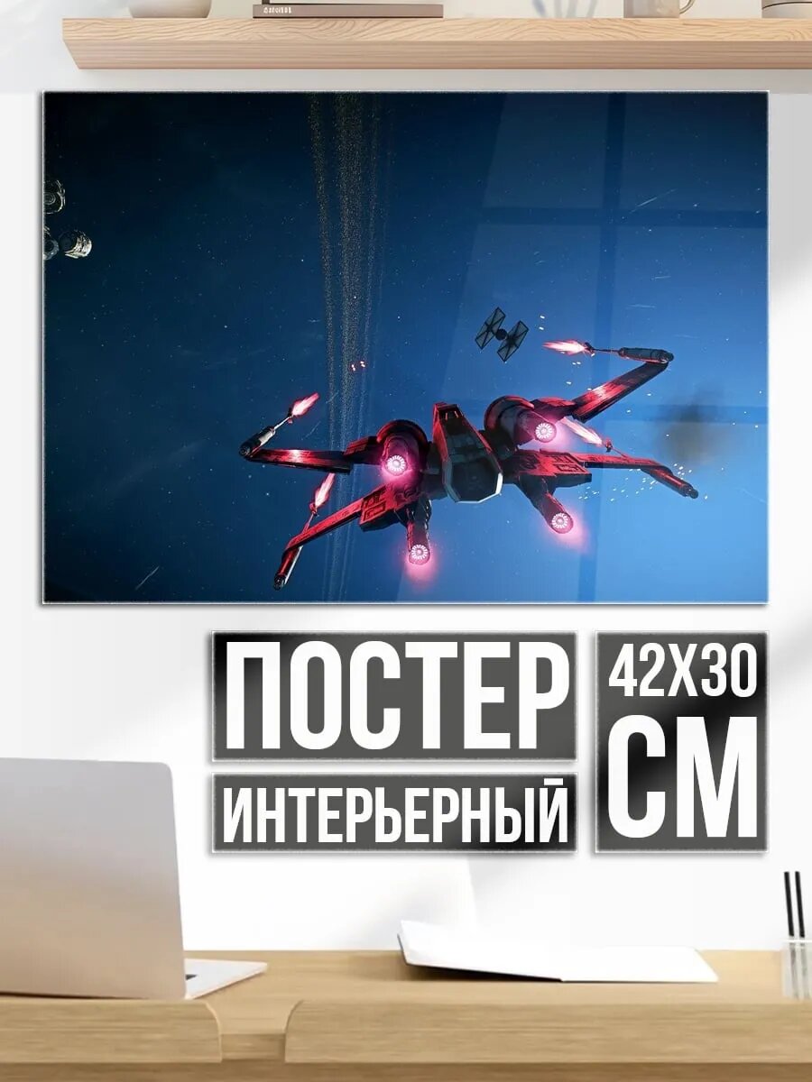 Плакат постер космический бой звездные войны